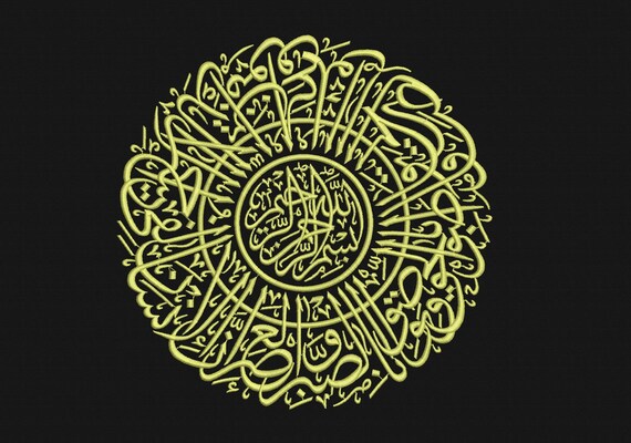 Digital Surah Al-asr Arabic Calligraphy Machine Embroidery | Etsy