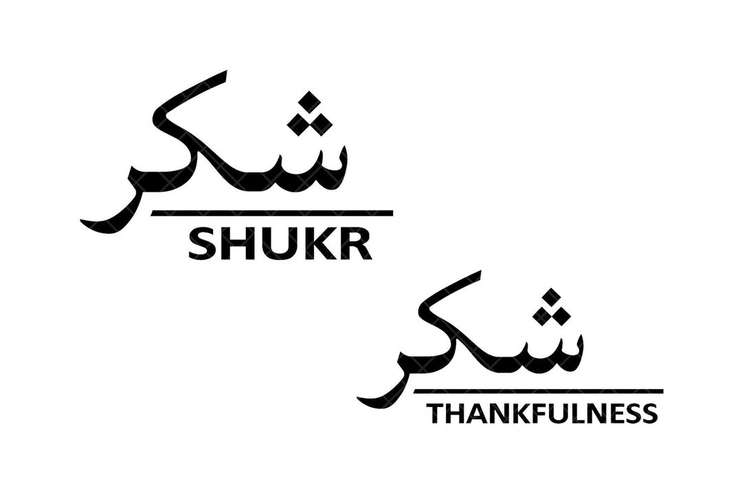 Shukr, Thankfulness, Gratitude, Arabic Calligraphy, 5 Designs, PDF, EPS ...