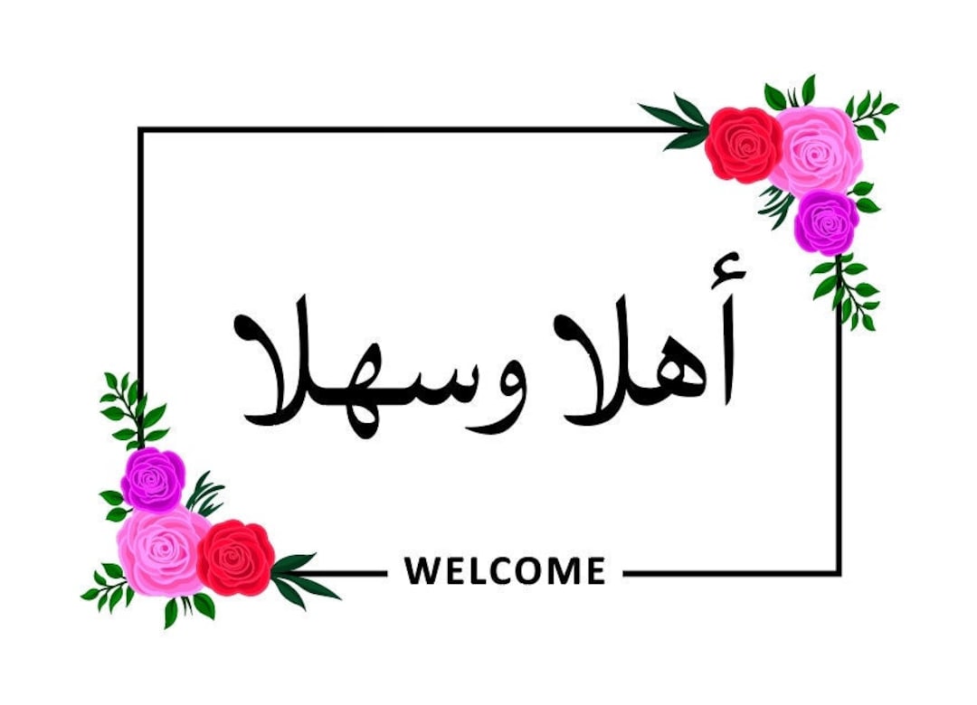Digital, Welcome, Ahlan Wa Sahlan, Arabic Calligraphy, Floral Frame ...