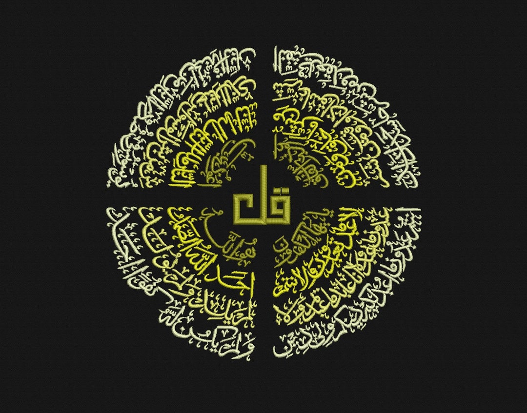Digital, 4 Quls Designs, Surahs Al-kafiroun, An-nas, Al-ikhlas, Al ...