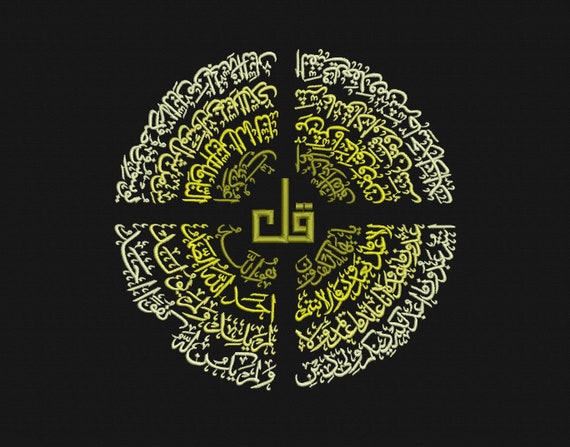 Digital 4 Quls Designs Surahs Al-kafiroun An-nas - Etsy