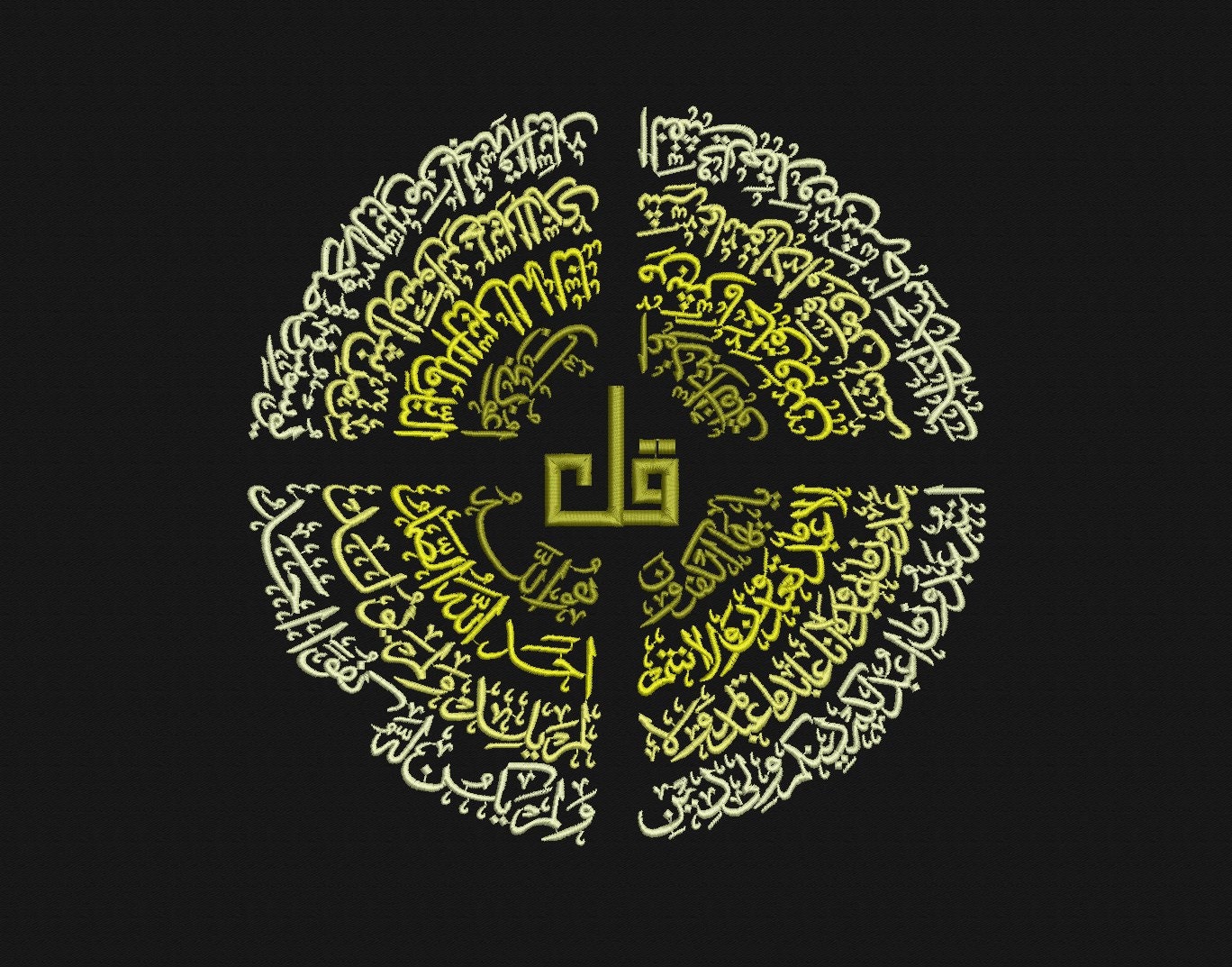 Digital 4 Quls Designs Surahs Al-kafiroun An-nas - Etsy