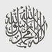 DIGITAL, Muslim Shahada Symbol, Machine Embroidery Design + SVG, PNG ...