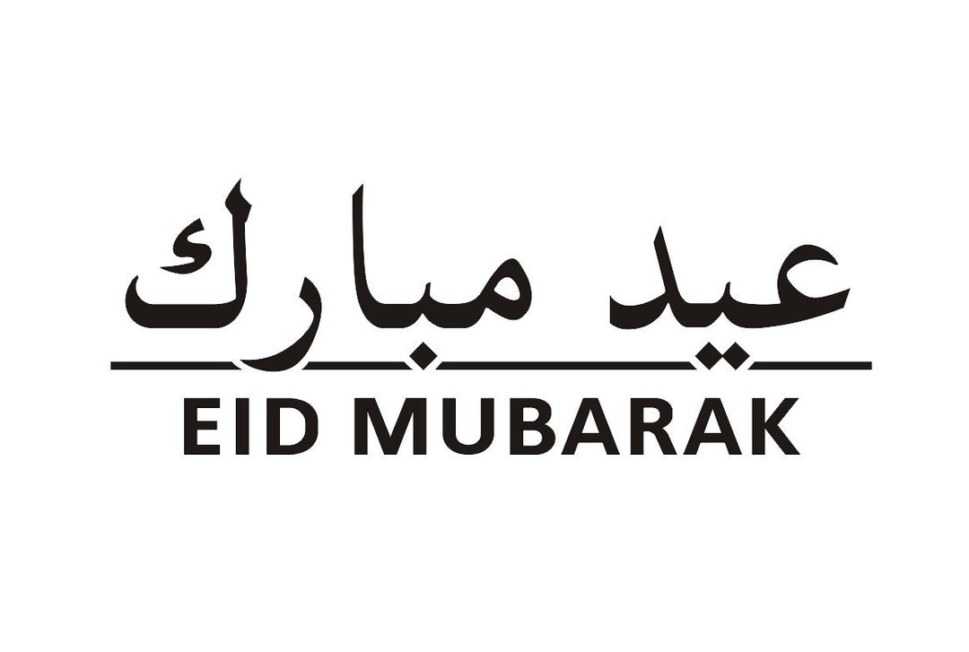 Eid Mubarak, Arabic Calligraphy, PDF, SVG, PNG - Etsy UK