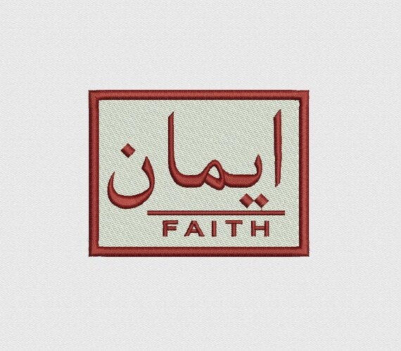Digital Faith Arabic Calligraphy Machine Embroidery Design | Etsy