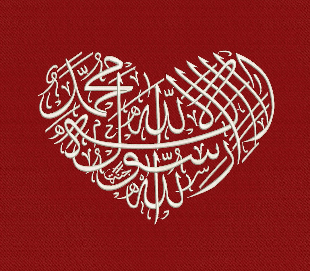 Digital, Shahada, Arabic Calligraphy, Heart, Machine Embroidery Design ...