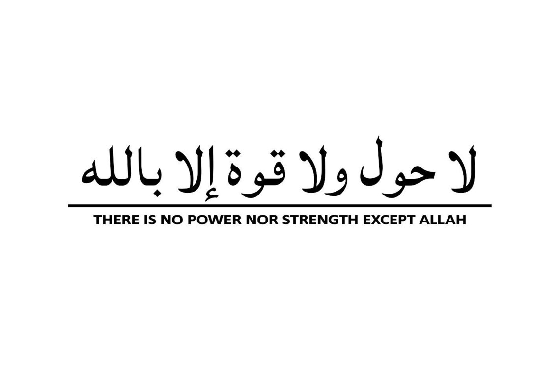 There is No Power nor Strength Except Allah, Hawqala, La Hawla Quwwata ...
