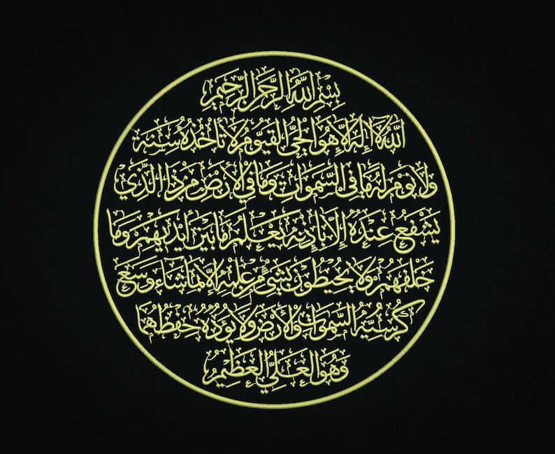 Ayatul Kursi Calligraphy Ayatul Kursi Calligraphy