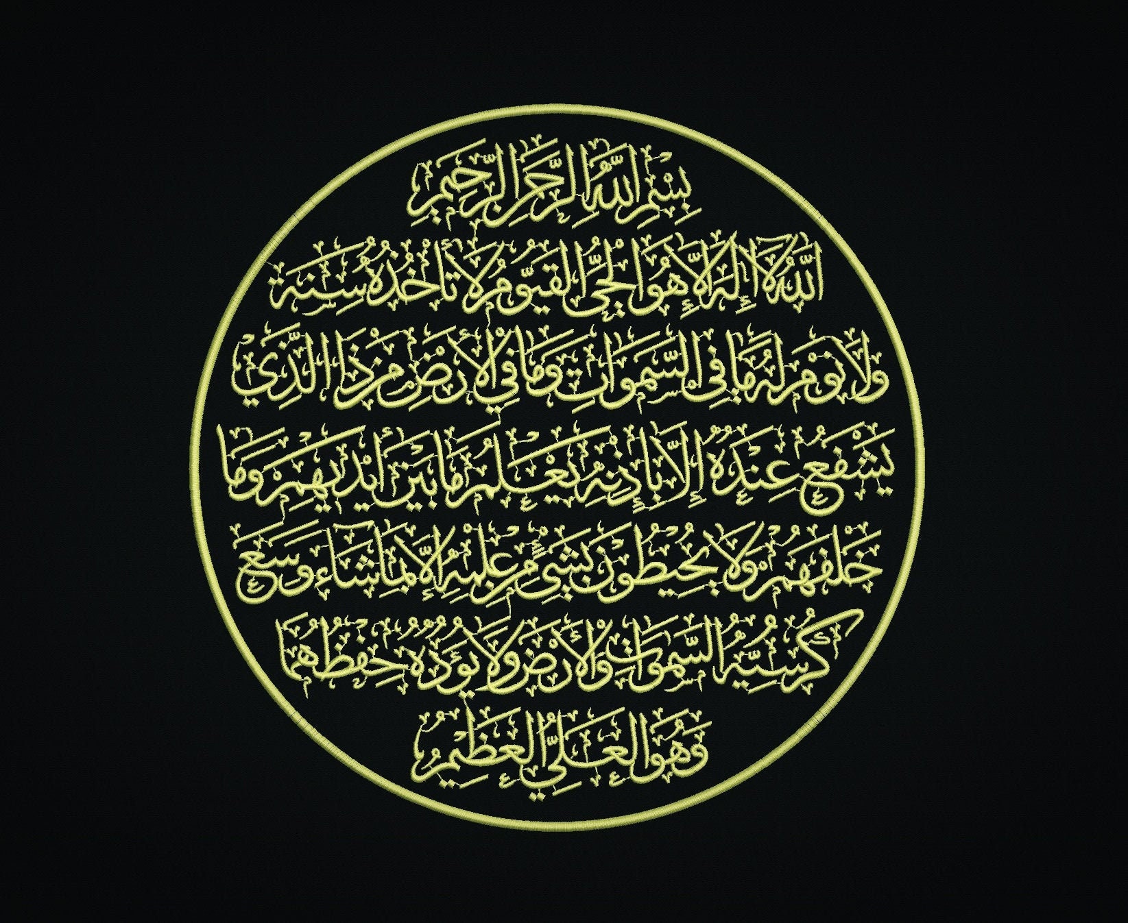 Ayat Al-Kursi Ayatul Kursi The Throne Arabic Calligraphy | Etsy Ayat Al-Kursi Ayatul Kursi The Throne Arabic Calligraphy | Etsy