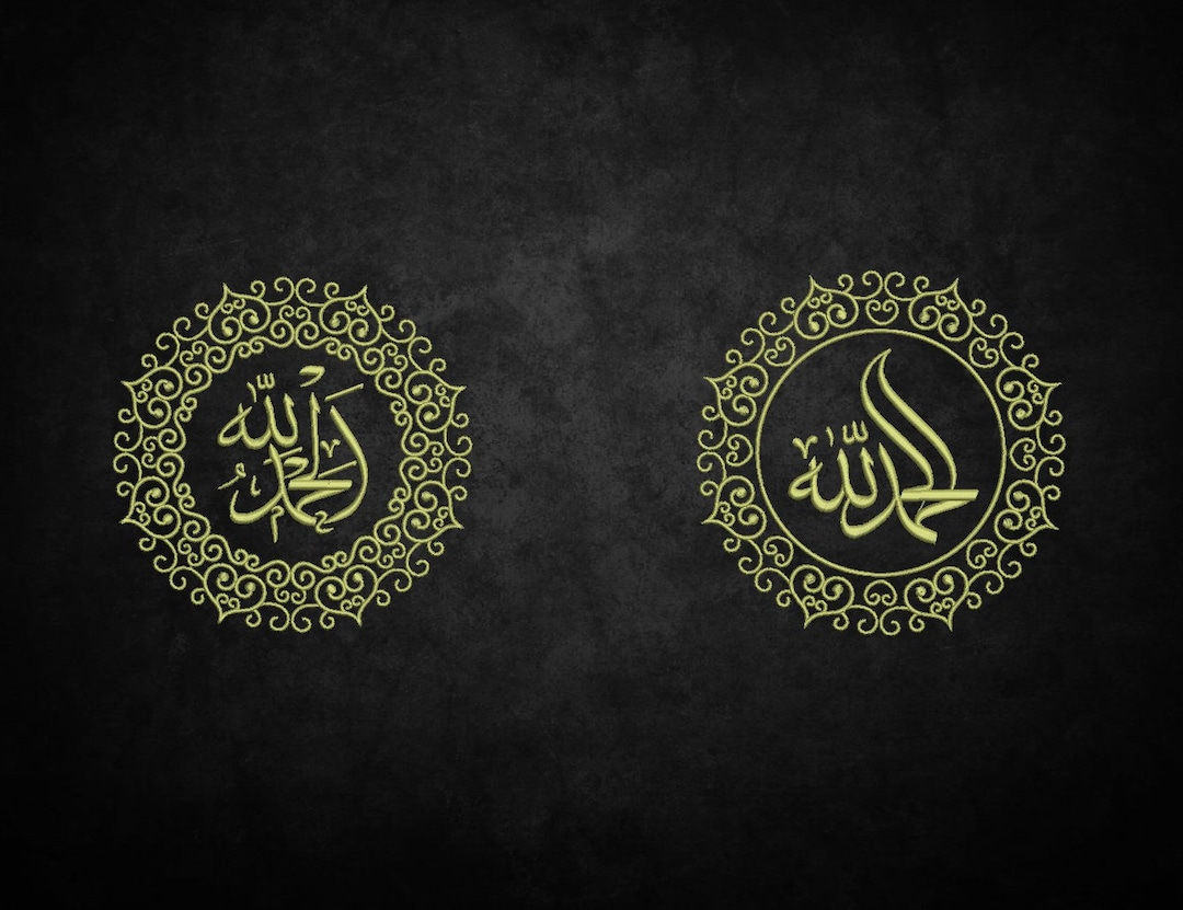 Digital, Alhamdulillah also Known as the Tahmid, Al-ḥamdu Lil-lah ...