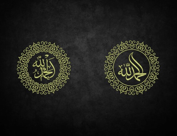 Digital Alhamdulillah also Known as the Tahmid Al-ḥamdu | Etsy