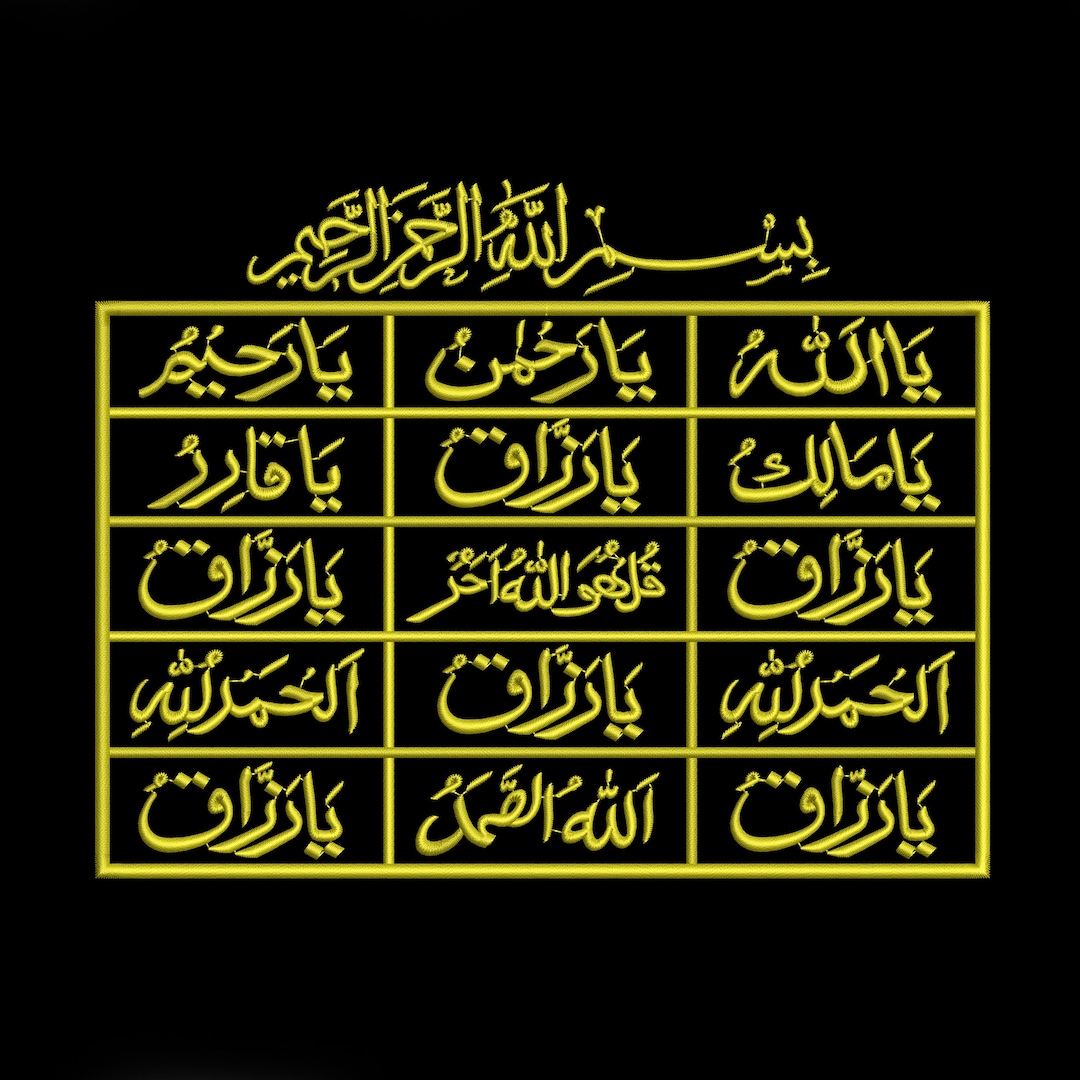 DIGITAL, Islam, Ya Allah, Ya Rahim, Ya Rahman, Arabic Calligraphy ...