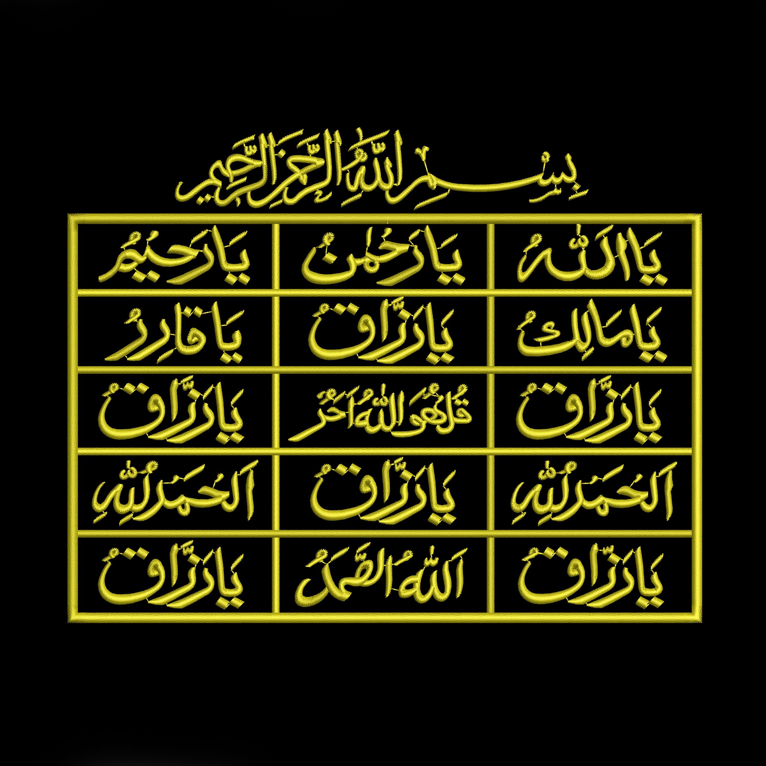 Allah Yarham In Arabic Writing