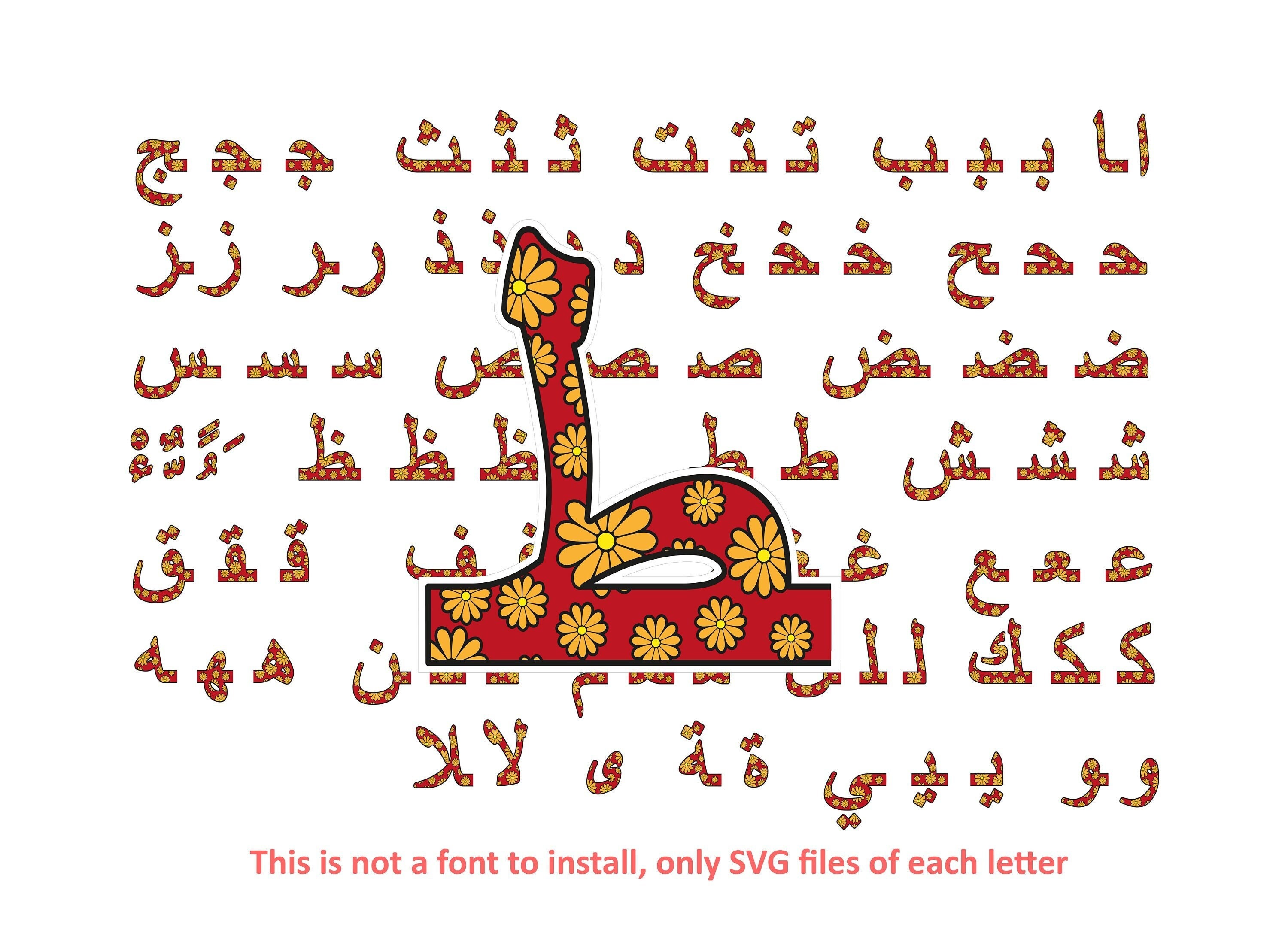 Digital Vector Design All Arabic Letters Beginning Middle - Etsy UK