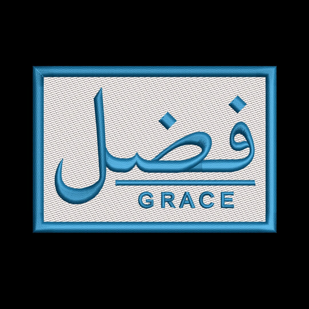 DIGITAL, Grace, Arabic Calligraphy, Machine Embroidery Design, 2 Sizes ...