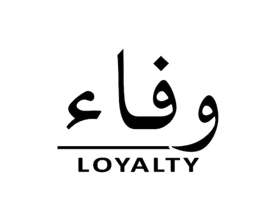 Loyalty Arabic Calligraphysvg PNG EPS | Etsy