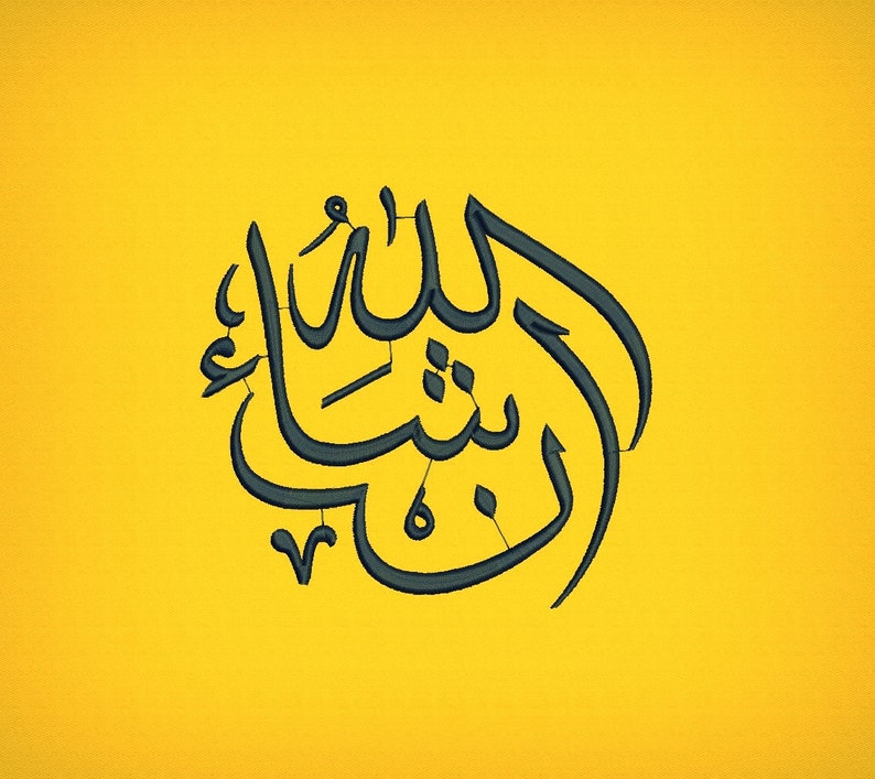 Inshallah Inshallah in Sha Allah Insha Allah god - Etsy