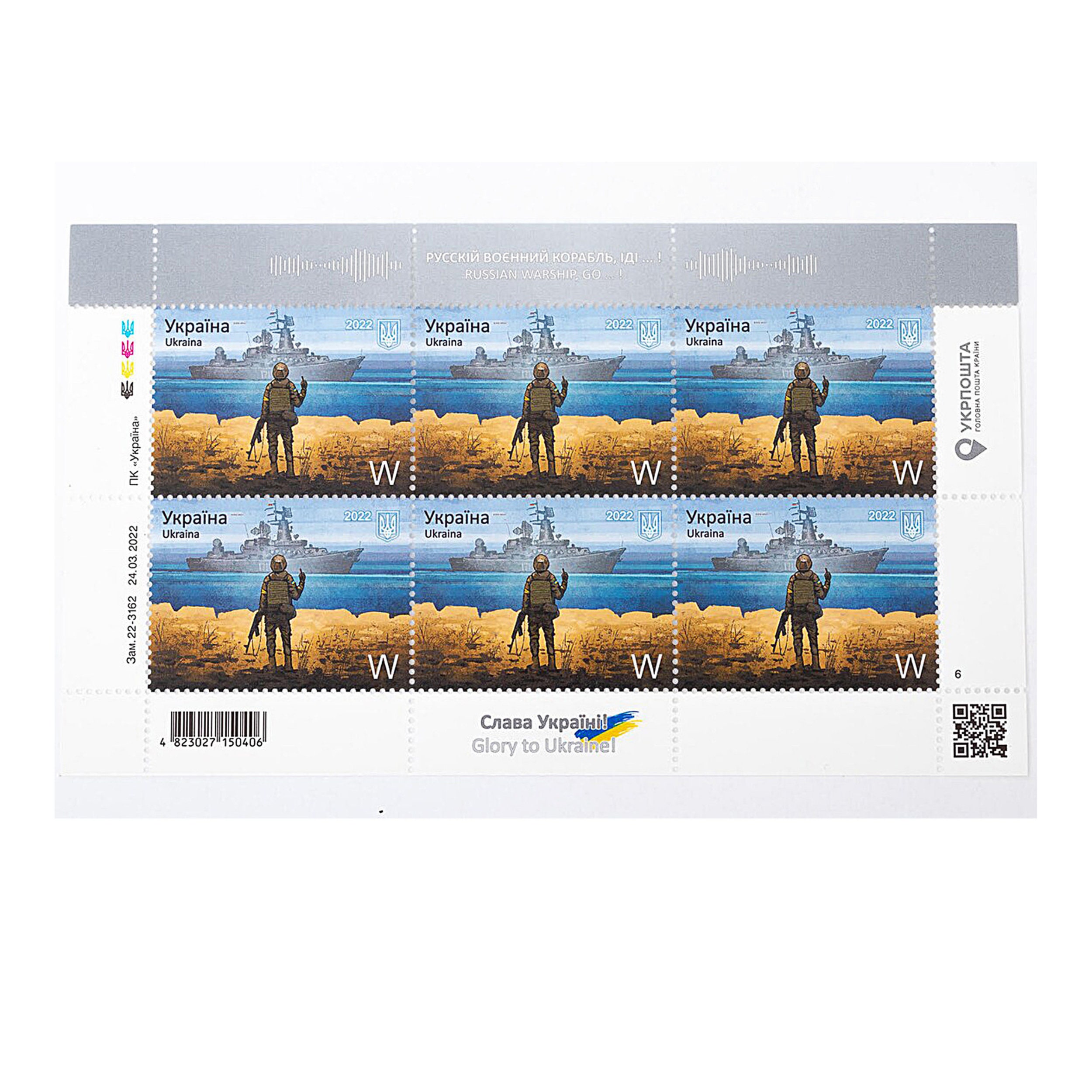 Limited Collectible Ukrainian Post Stamp Russian Warship Go F, Made in ...