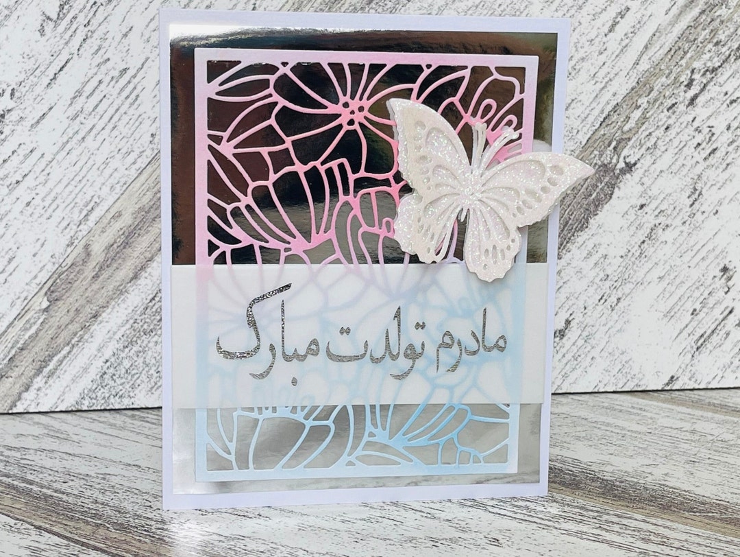 Farsi Birthday Card for Mom, Happy Birthday Mom in Farsi, Birthday Day ...