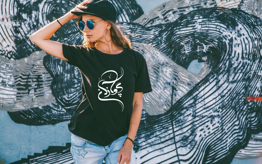Persian Calligraphy T-shirt, Farsi Typography T-shirt, Parvaz Kon ...