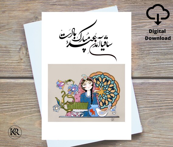 Farsi Persian Norooz Digital Printable Persian New Year | Etsy