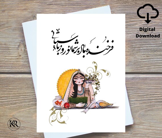 Farsi Persian Norooz Digital Printable Persian New Year | Etsy