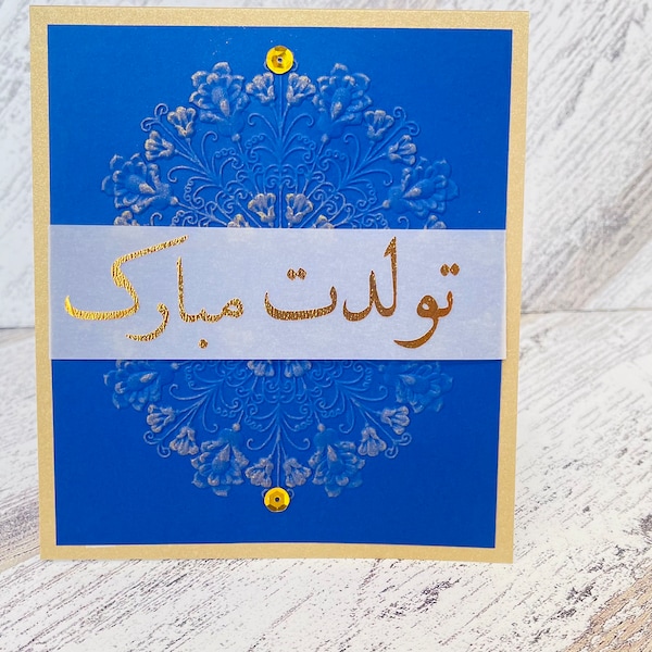 Farsi Greeting Cards - Etsy