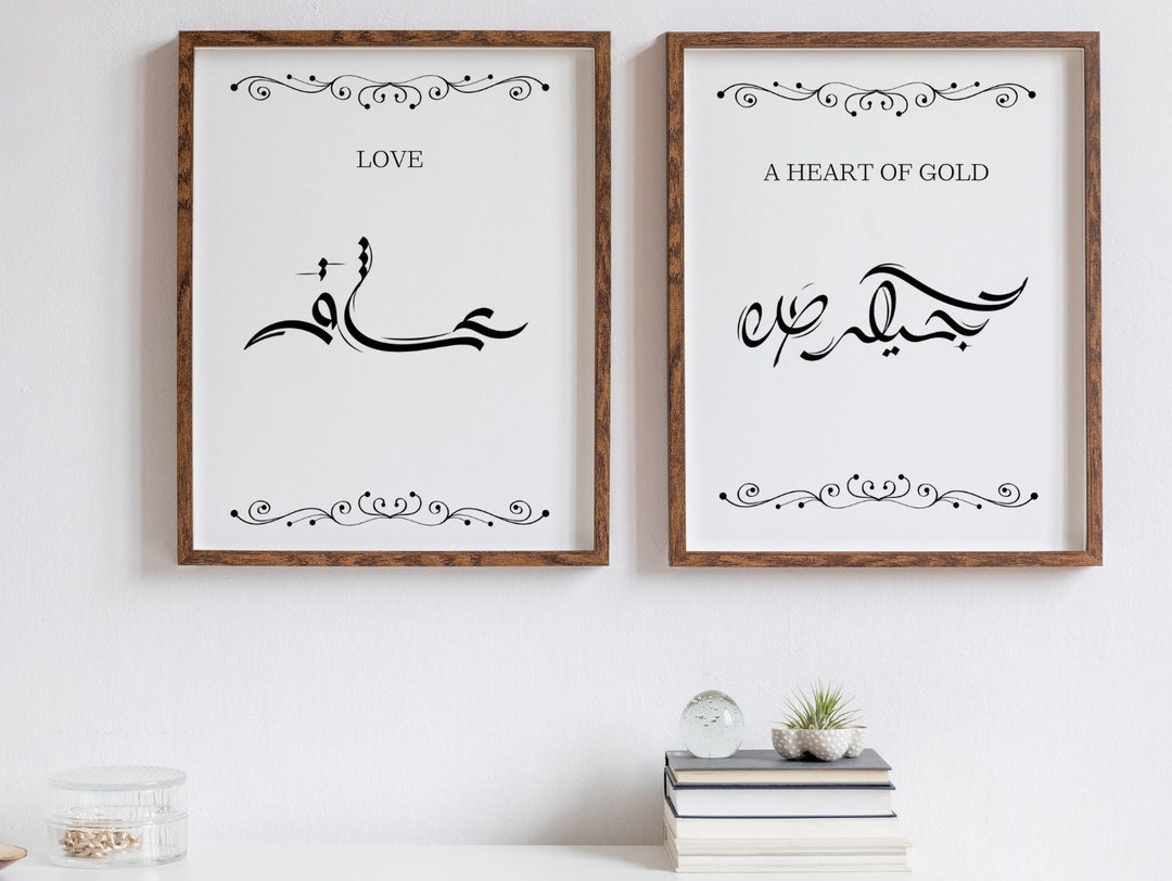 Persian Wall Art Digital, Farsi Love Wall Print Digital Downloadable ...
