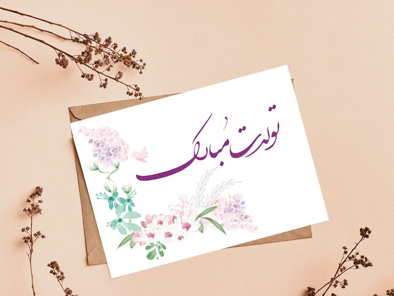 Farsi Birthday Card, Happy Birthday in Farsi, Tavalodet Mobarak Card ...