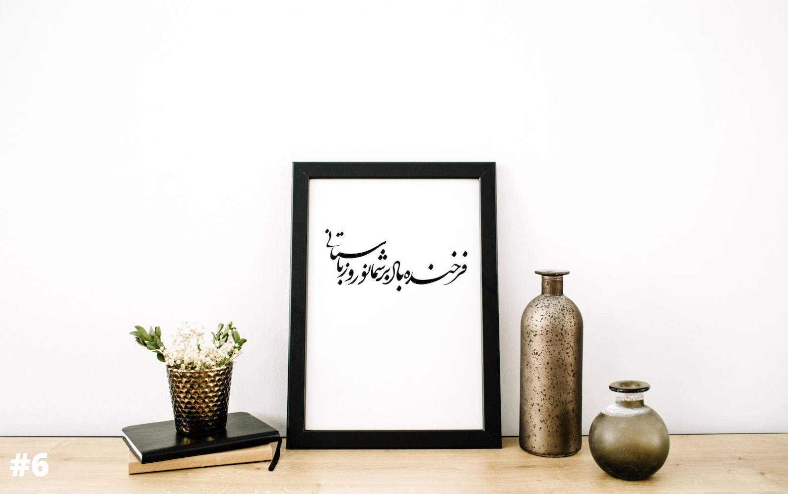 Persian Nowruz Calligraphy Decal Nowruz Typography Stickers | Etsy