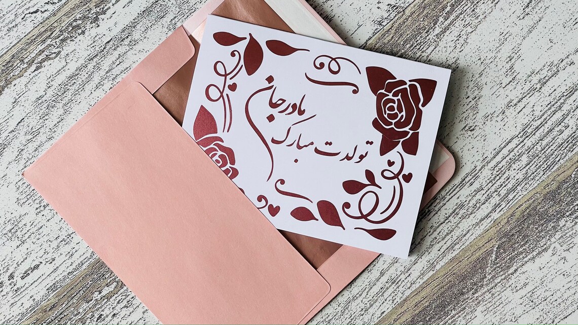 Farsi Birthday Card for Mom Handmade Greeting Card in Farsi | Etsy