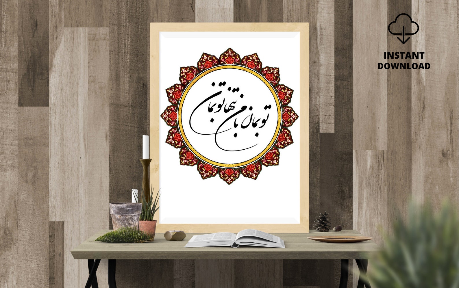 Persian Calligraphy Poem Digital File Instant Download Farsi | Etsy
