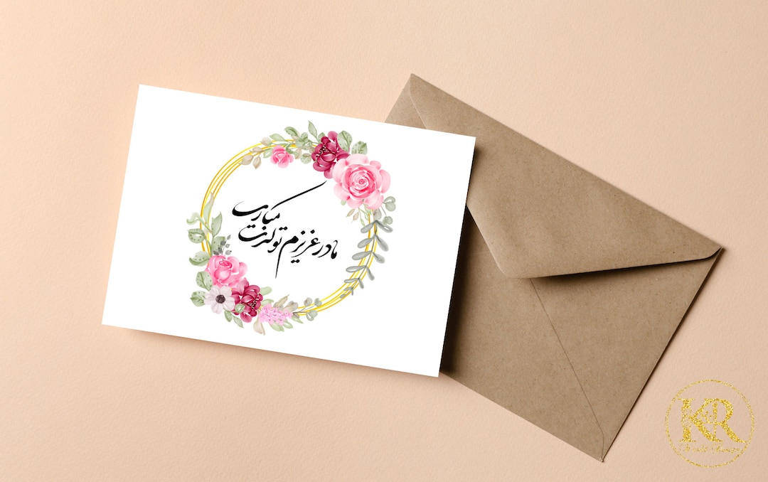 Farsi Birthday Card for Mom, Handmade Greeting Card in Farsi, Persian ...
