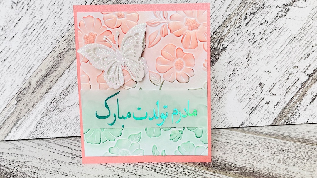 Farsi Birthday Card for Mom, Happy Birthday Mom in Farsi, Birthday Day ...