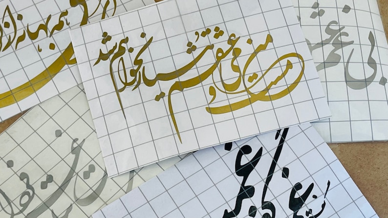 Persian Calligraphy Decal, Farsi Stickers, Farsi Calligraphy Poem Decal ...