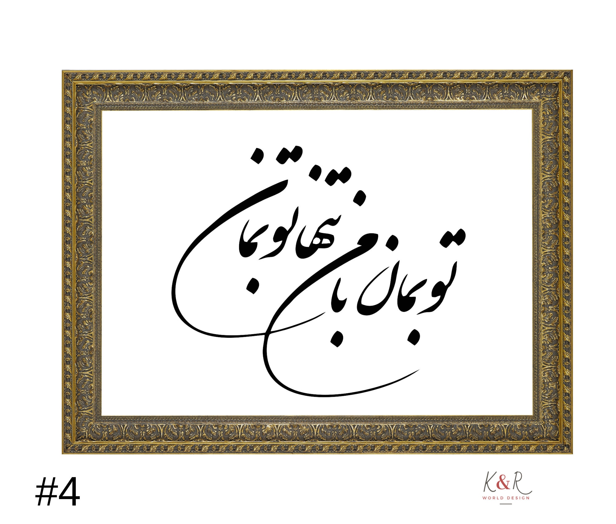 Persian Calligraphy Farsi Calligraphy Farsi Poem Farsi | Etsy