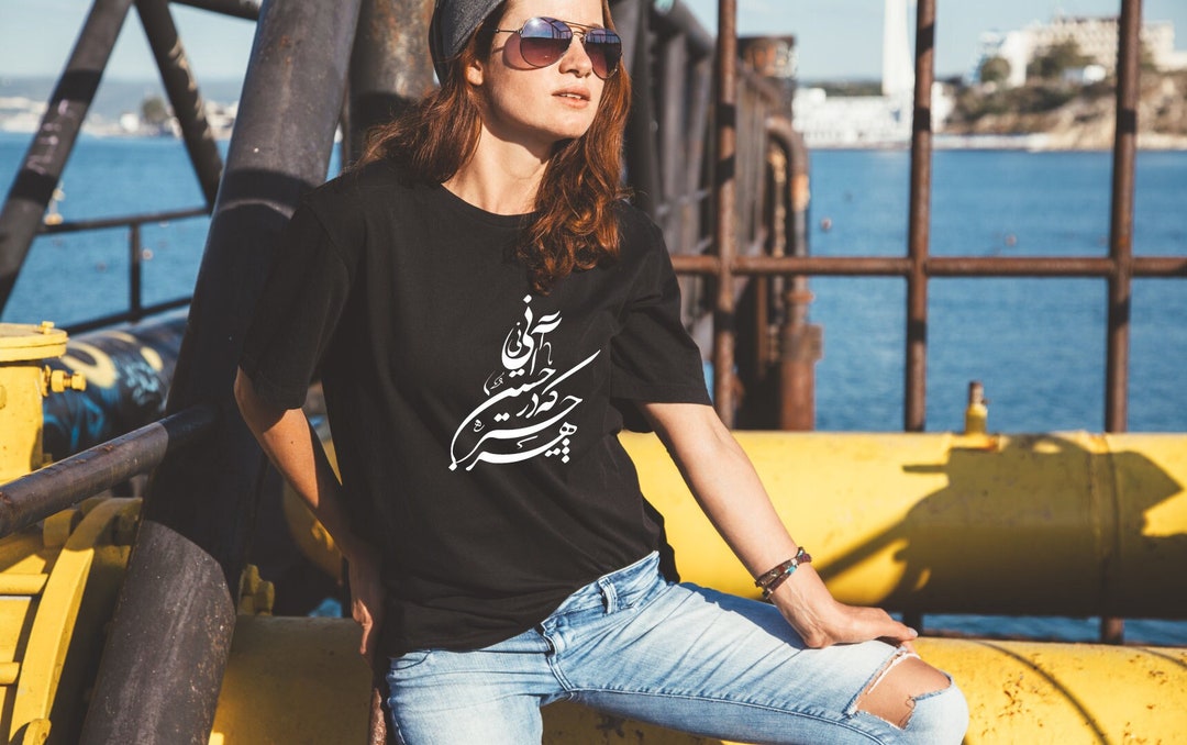 Persian Calligraphy T-shirt, Farsi Calligraphy Tee, Tshirt Farsi ...