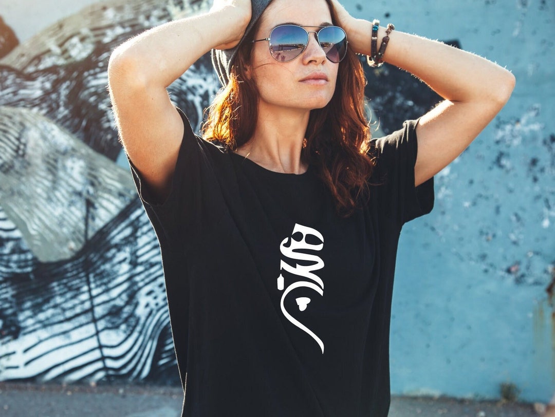 Persian Calligraphy Hich Shirt Hich T-shirt Farsi T-shirt - Etsy Canada
