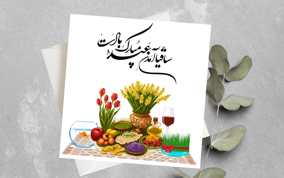 Farsi Norooz Greeting Card Persian New Year Greeting Card Saleh No ...