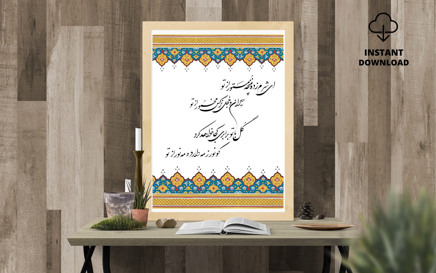 Hafez Persian Calligraphy Poem Digital File Instant Download | Etsy