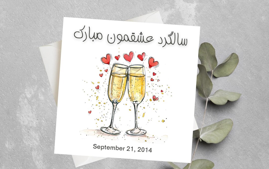 Farsi Anniversary Card, Farsi Love Card, Celebrating Anniversary Card ...