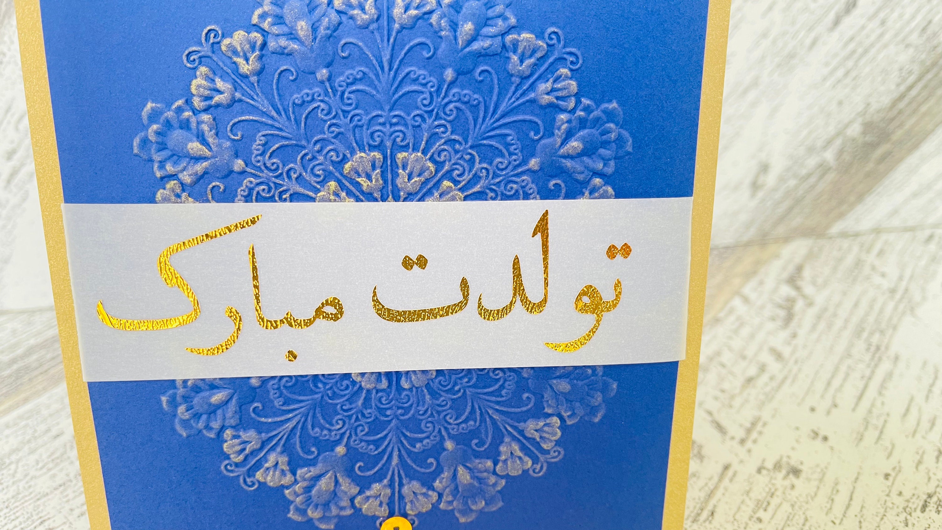Farsi Tavalodet Mubarak Happy Birthday in Farsi Greeting - Etsy