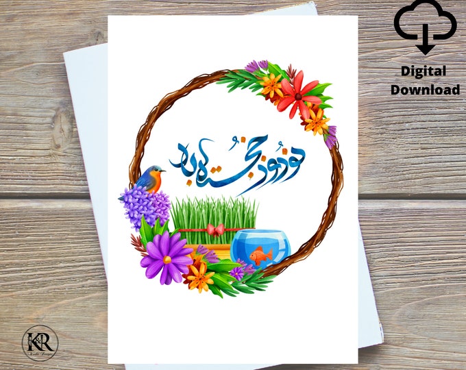 Norooz Card Persian New Year Nowruz Card Haftsin Persian Calligraphy ...