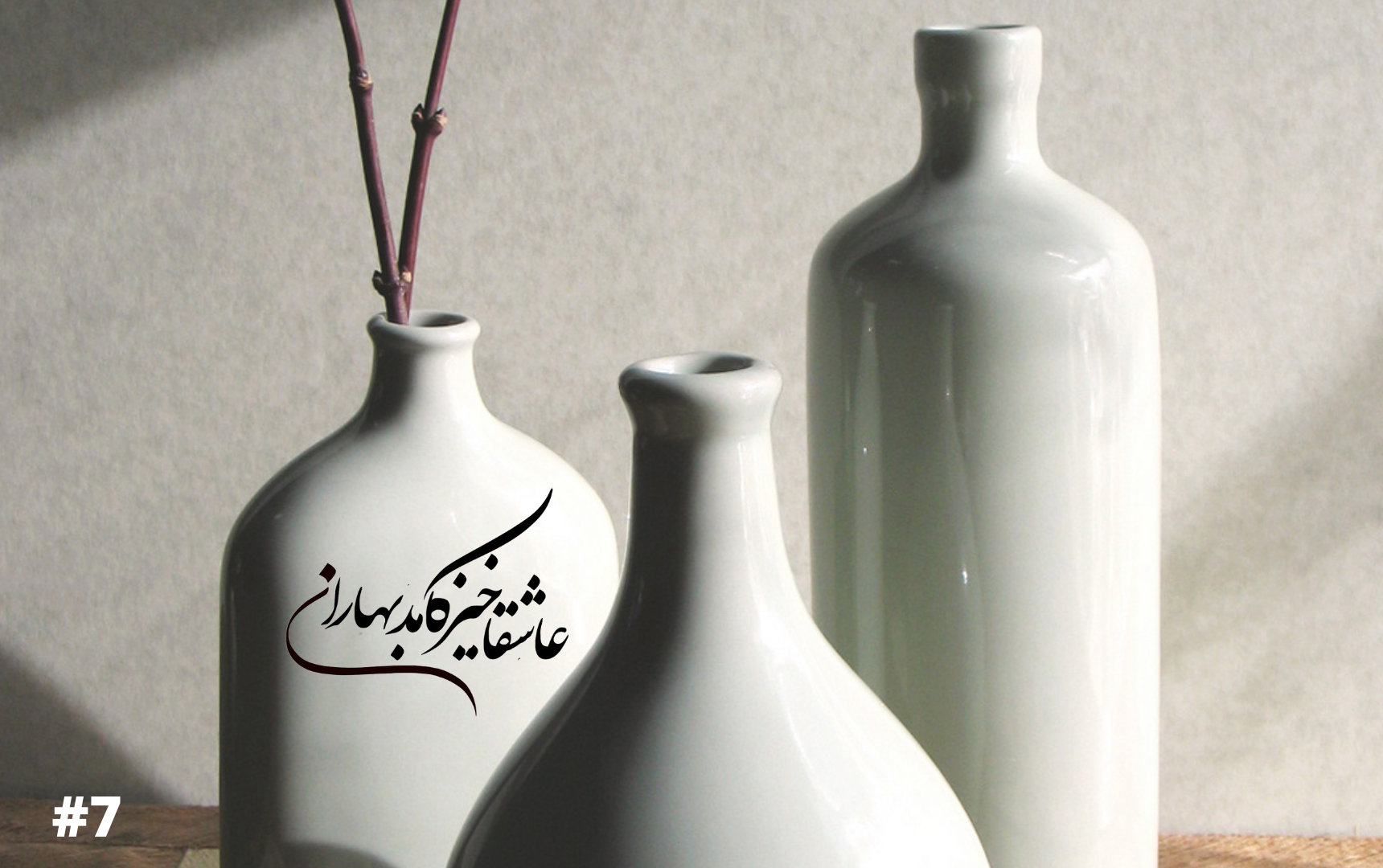 Persian Nowruz Calligraphy Decal Nowruz Typography Stickers | Etsy