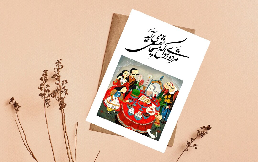 Farsi Norooz Greeting Card Persian New Year Greeting Card - Etsy