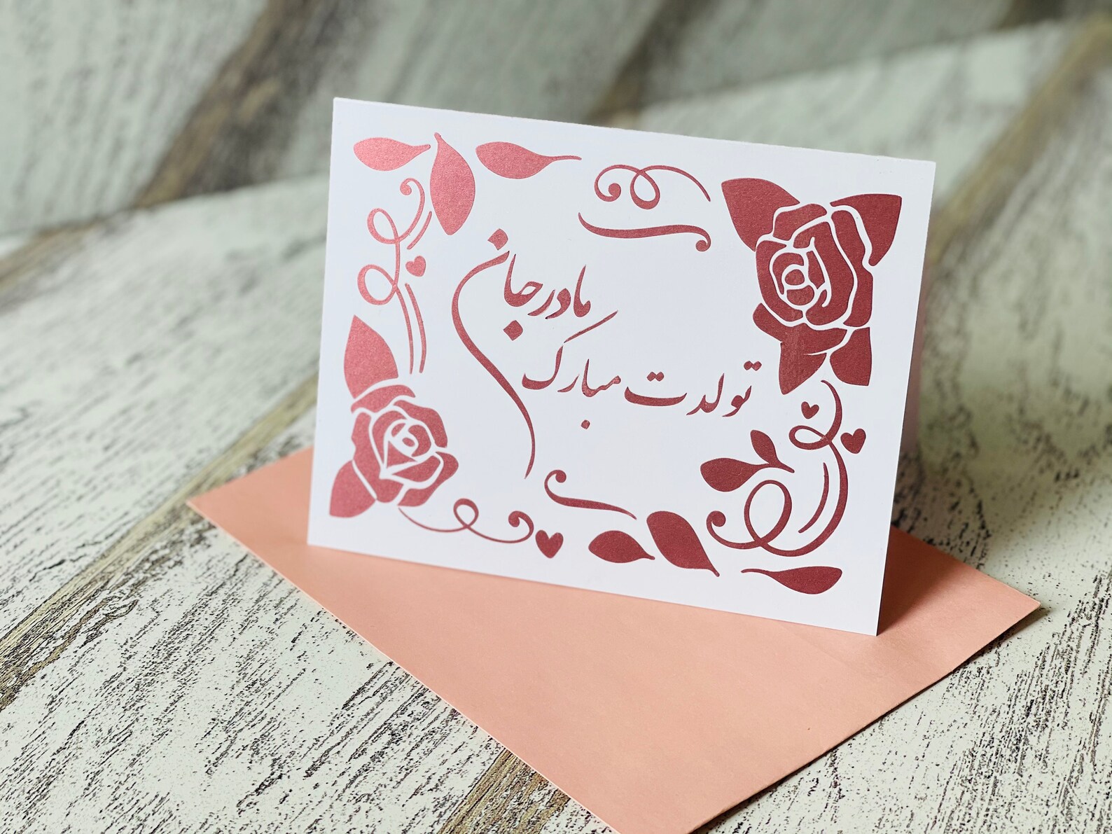 Farsi Birthday Card for Mom Handmade Greeting Card in Farsi | Etsy