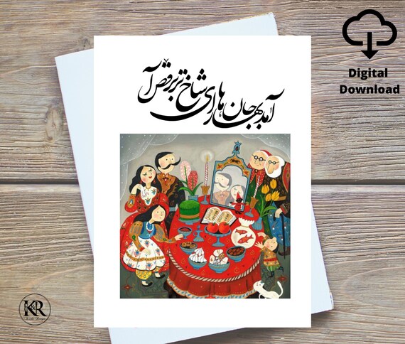 Farsi Persian Norooz Digital Printable Persian New Year | Etsy