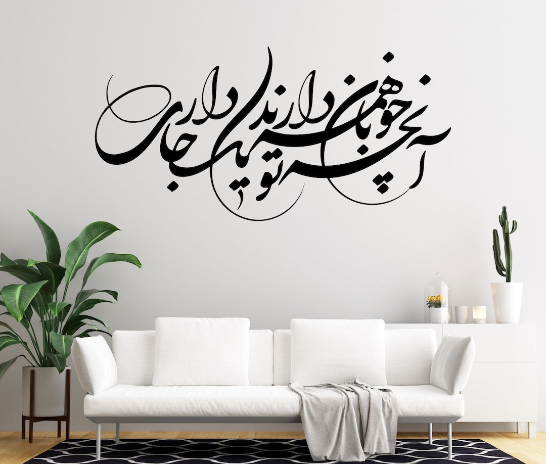 Persian Calligraphy Art, Farsi Poem, Farsi Calligraphy آنچه خوبان همه ...