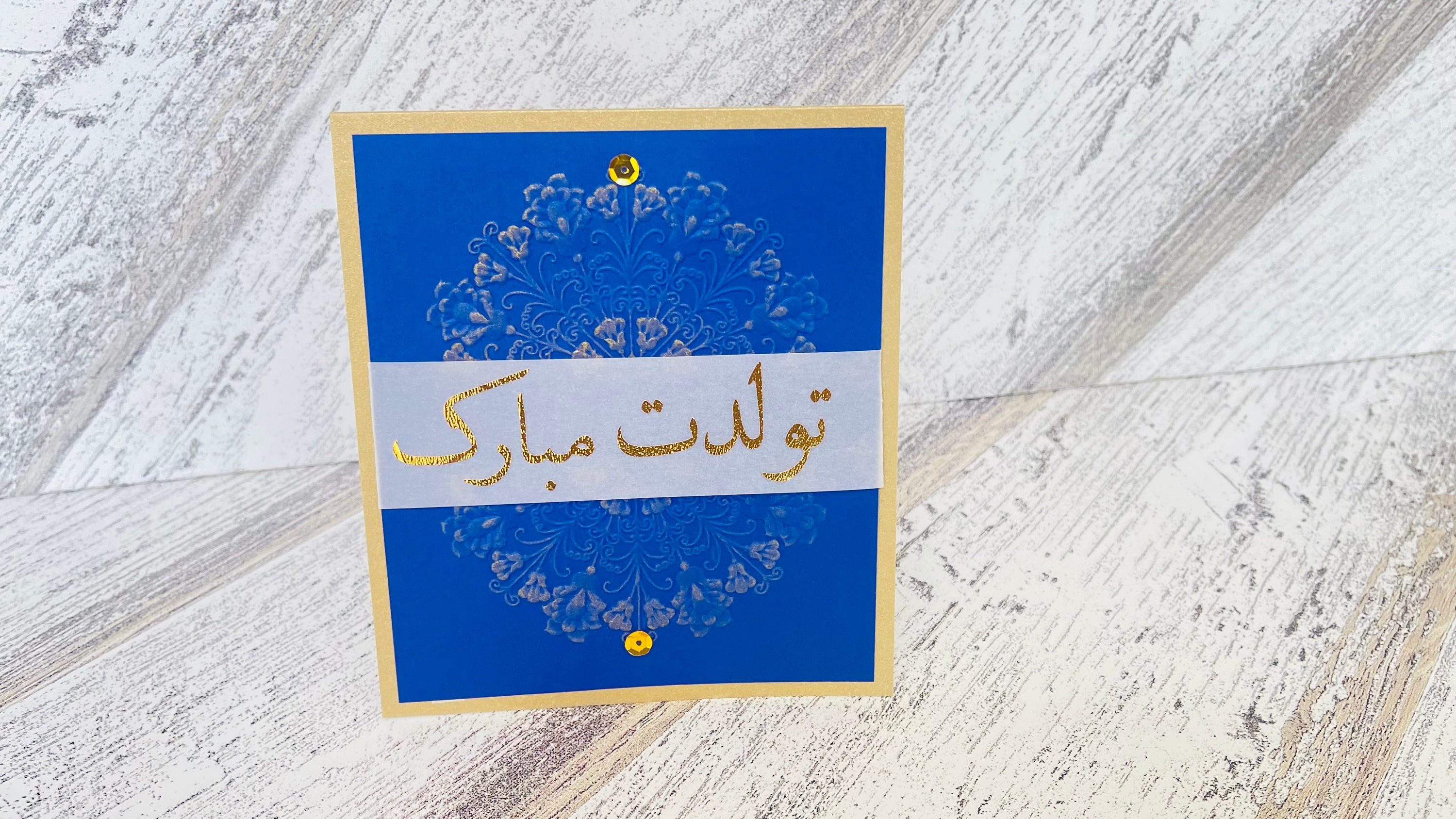 Farsi Tavalodet Mubarak, Happy Birthday in Farsi Greeting Cards, Farsi ...