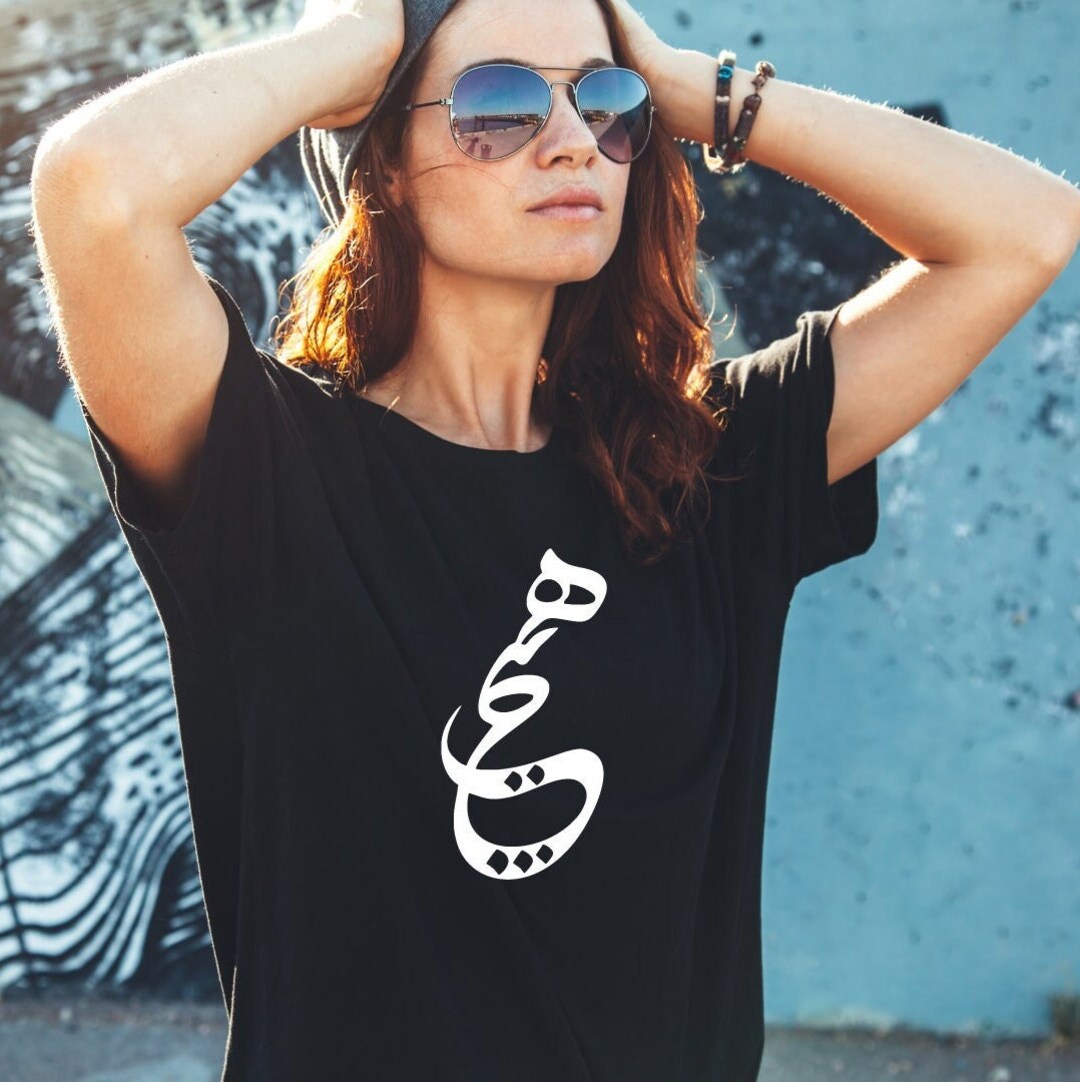 Persian Calligraphy Hich Shirt, Hich T-shirt, Farsi T-shirt, Farsi Tee ...